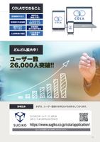 SUGIKO CATALOG vol.7