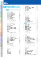 SUGIKO CATALOG vol.7