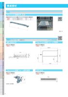 SUGIKO CATALOG vol.7