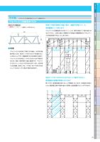 SUGIKO CATALOG vol.7