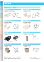 SUGIKO CATALOG vol.7