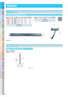 SUGIKO CATALOG vol.7