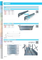 SUGIKO CATALOG vol.7