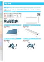 SUGIKO CATALOG vol.7