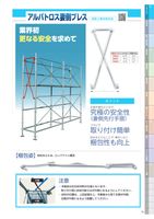 SUGIKO CATALOG vol.7