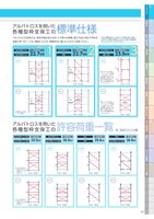 SUGIKO CATALOG vol.7