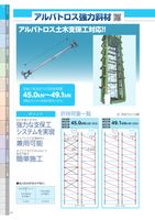 SUGIKO CATALOG vol.7