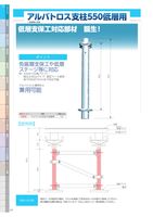 SUGIKO CATALOG vol.7