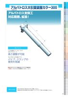 SUGIKO CATALOG vol.7