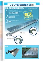 SUGIKO CATALOG vol.7