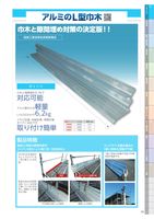 SUGIKO CATALOG vol.7