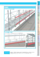 SUGIKO CATALOG vol.7