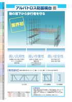 SUGIKO CATALOG vol.7