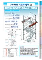 SUGIKO CATALOG vol.7