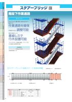 SUGIKO CATALOG vol.7