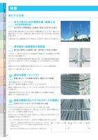 SUGIKO CATALOG vol.7