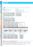 SUGIKO CATALOG vol.7