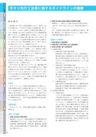 SUGIKO CATALOG vol.7