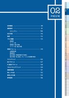 SUGIKO CATALOG vol.7